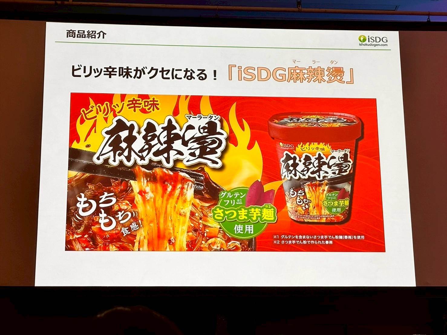 【実食レビュー】iSDGの麻辣燙が想像以上に本格派だった - BeeLife【びーらいふ】